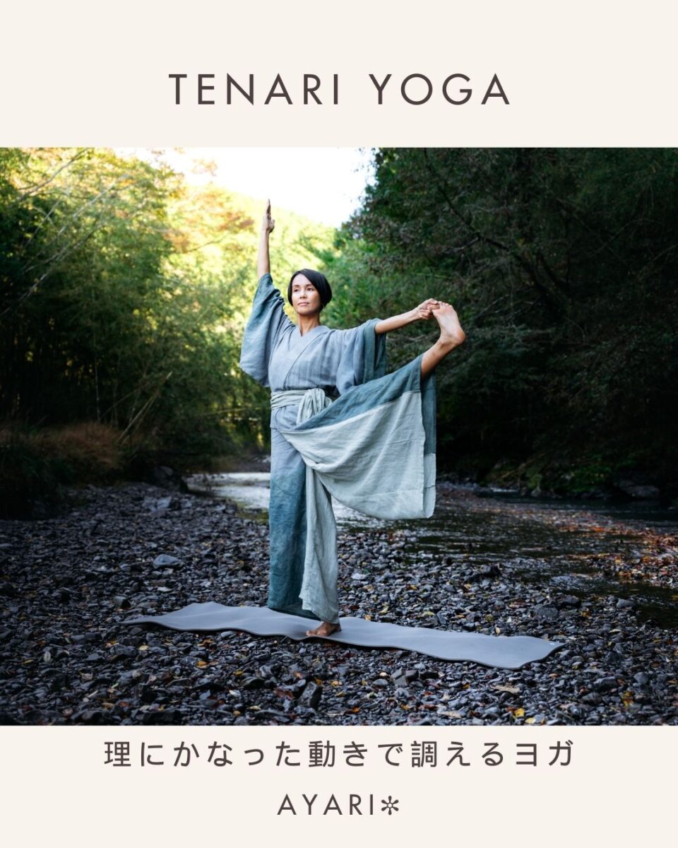 2月TENARIのスケジュール - TENARI